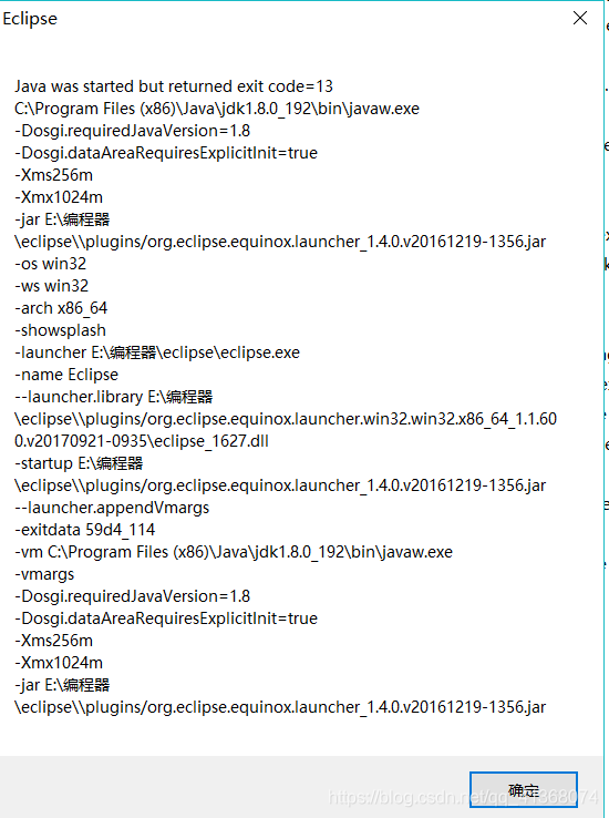 eclipse启动不了并报错Java was started but exit with code 13 问题解决_exited with exitcode: 13-CSDN博客