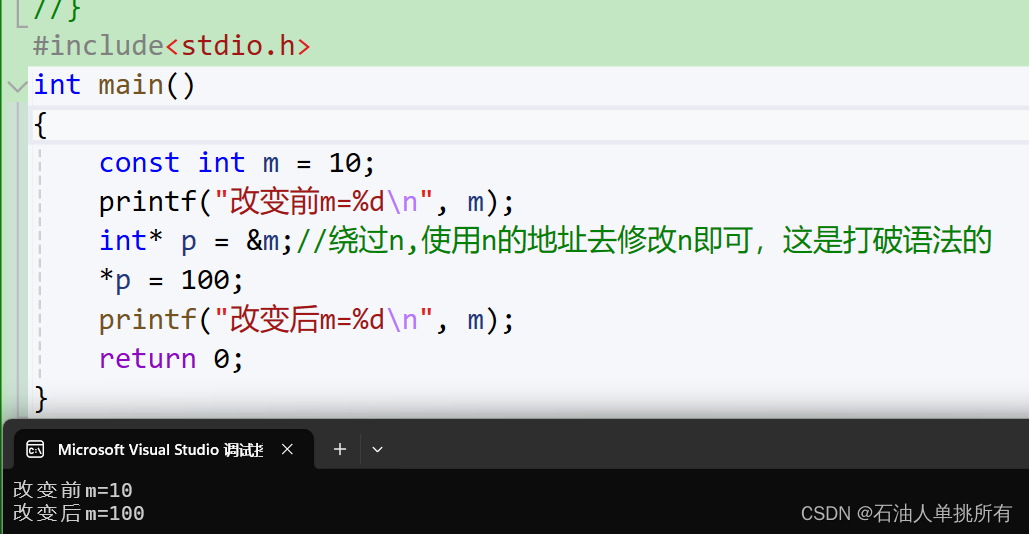 C语言关键字const的使用_c语言const-CSDN博客