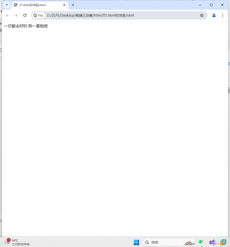 前端三剑客 HTML+CSS+JavaScript ② HTML相关概念_javascript与html js头哥-CSDN博客