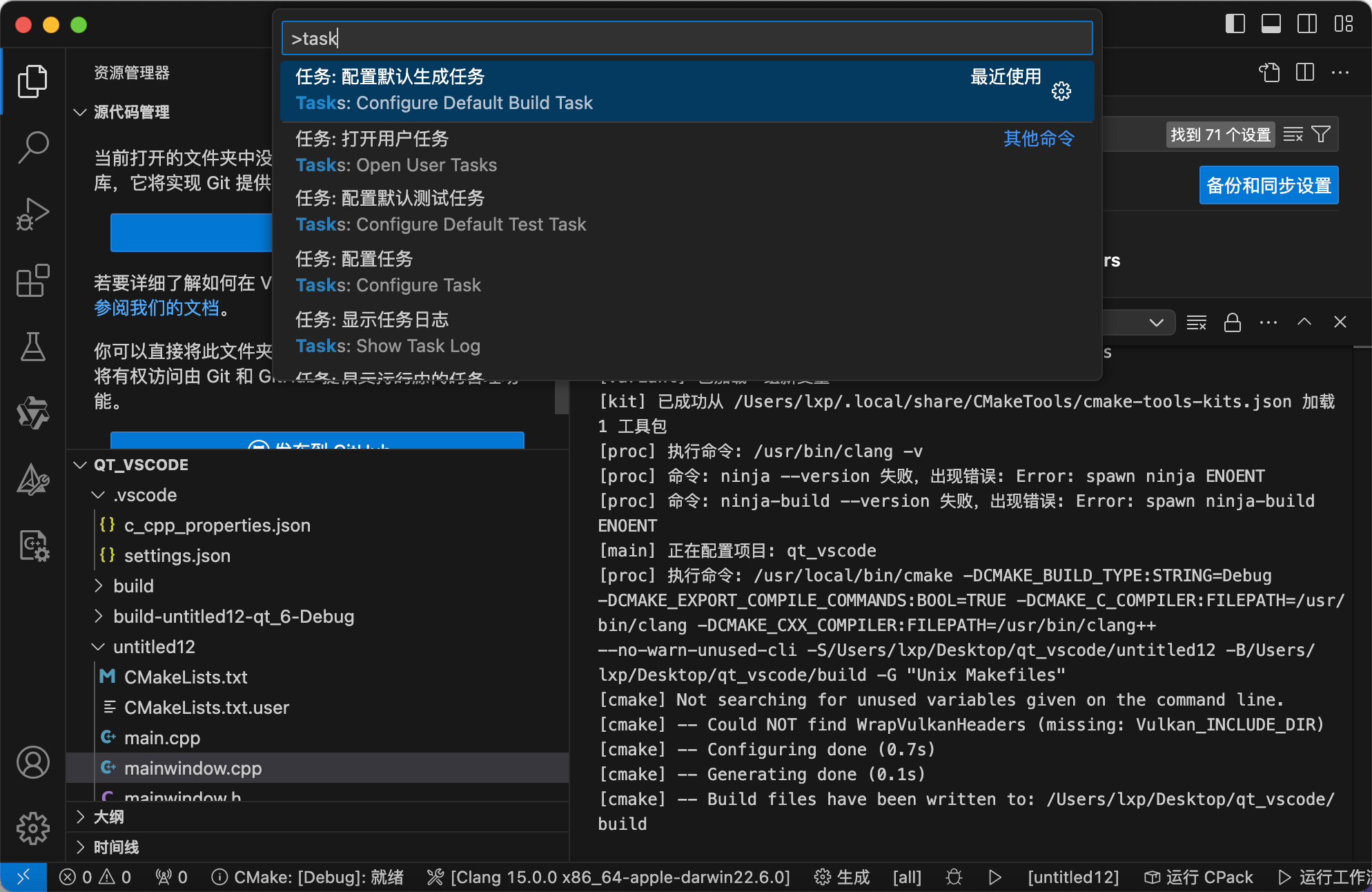 mac+vscode+qt环境配置_mac vscode qt-CSDN博客