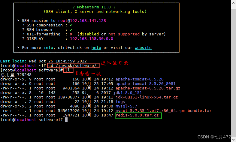 Redis的介绍及如何在linux上安装redis、常用命令、java连接操作redislinux Java Redis Csdn博客