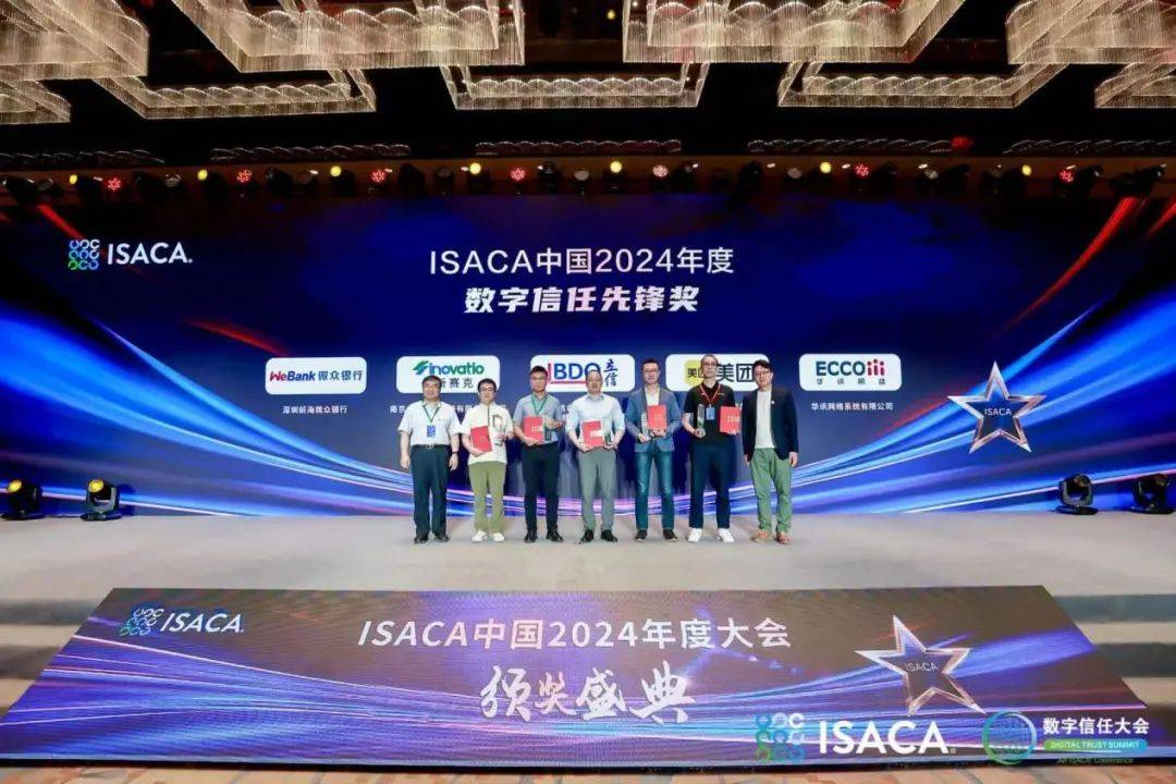 OceanMind海睿思受邀出席ISACA中国2024年度大会，获国际审计数字信任先锋奖_国际信息系统审计协会举办过那些活动-CSDN博客