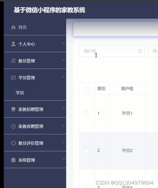 微信小程序uniappvue家教信息评价系统pythonphpnodejs家教前端vue微信小程序技术设计 Csdn博客