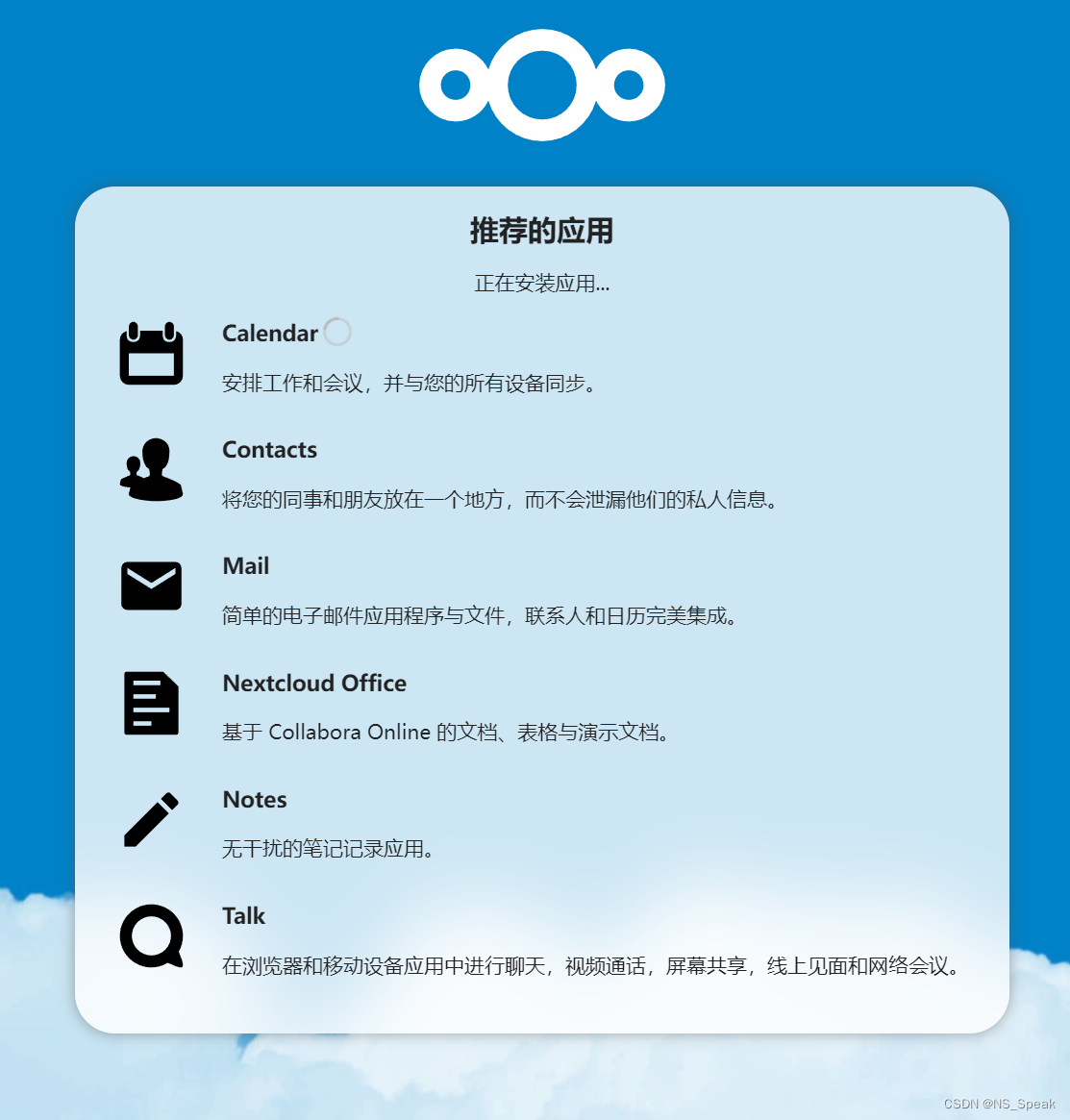 NAS搭建NextCloud集成OnlyOffice_nextcloud onlyoffice-CSDN博客