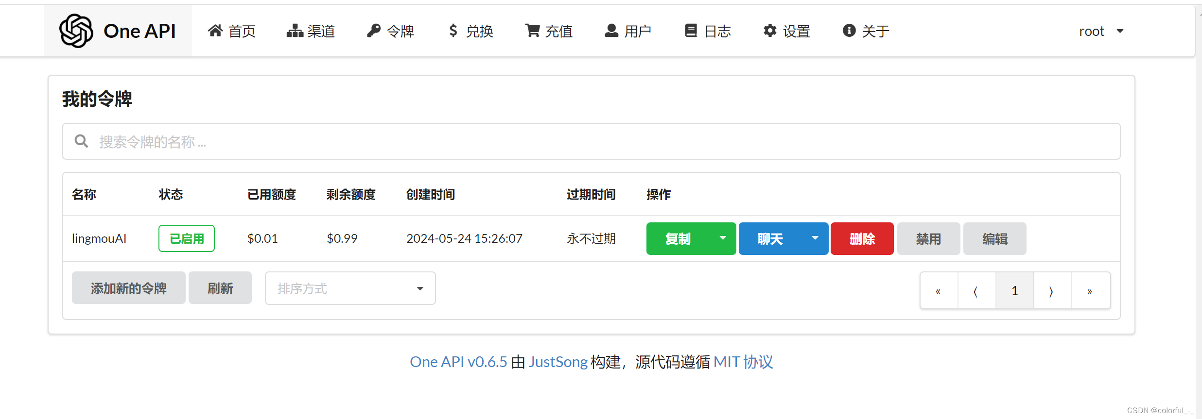 OneAPI接入本地大模型+FastGPT调用本地大模型_oneapi 本地模型-CSDN博客