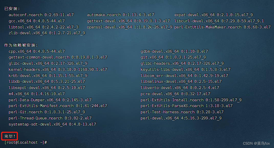 linux安装git步骤；基于yum、dnf、源码安装【非常详细】_ubuntu 安装dnf-CSDN博客