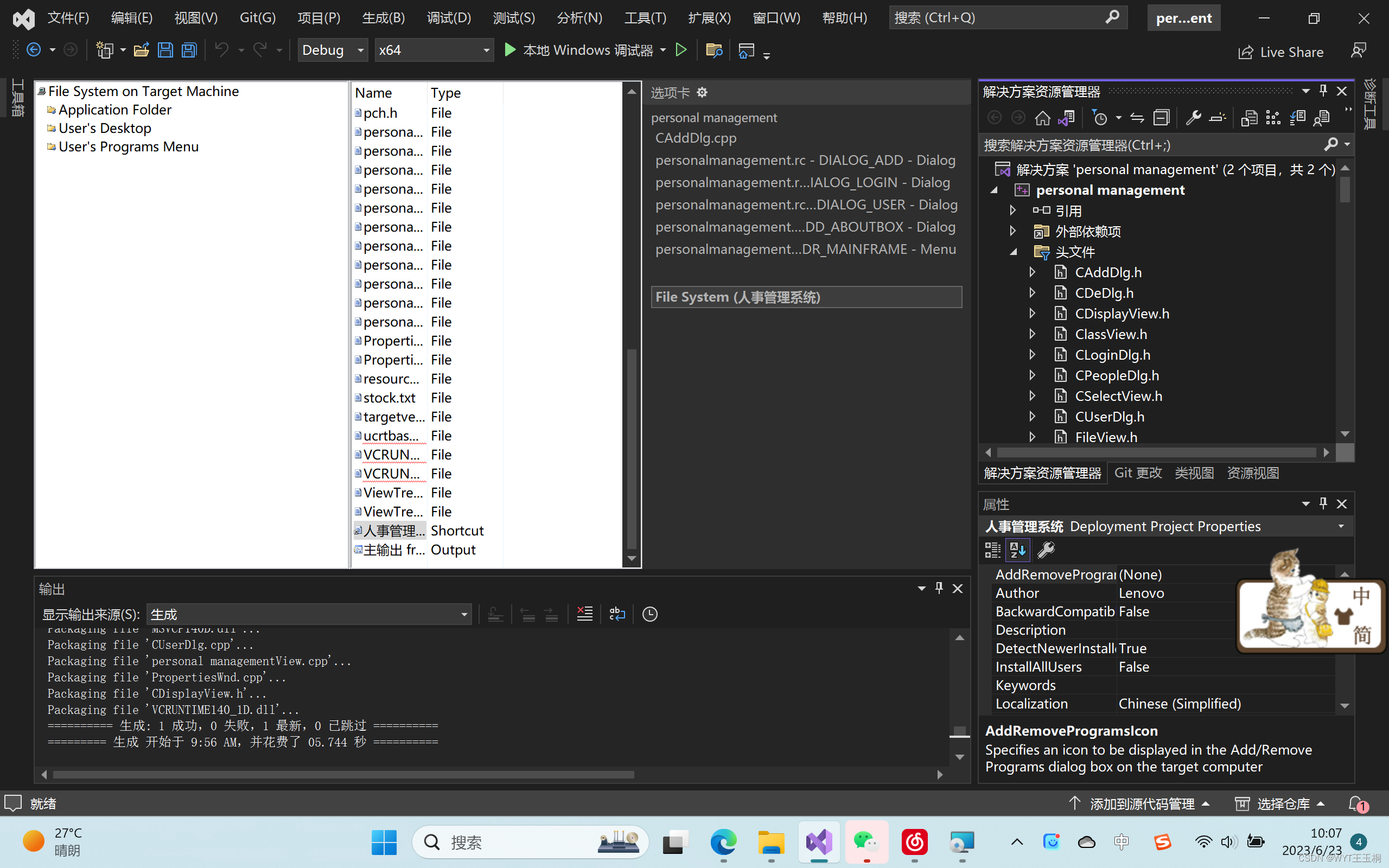 MFC程序生成exe文件_mfc打包成exe-CSDN博客