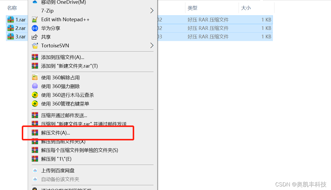 【rar技巧】rar分卷压缩包，如何合并解压成一个文件？_rar分包压缩解压-CSDN博客