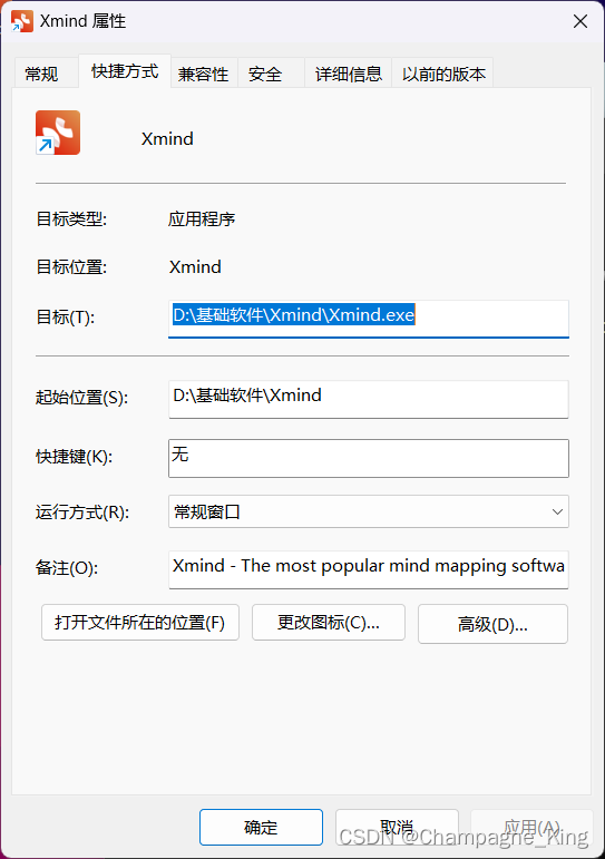 Xmind如何安装在指定位置（非C盘）（不修改注册表）_xmind不能选择安装位置-CSDN博客