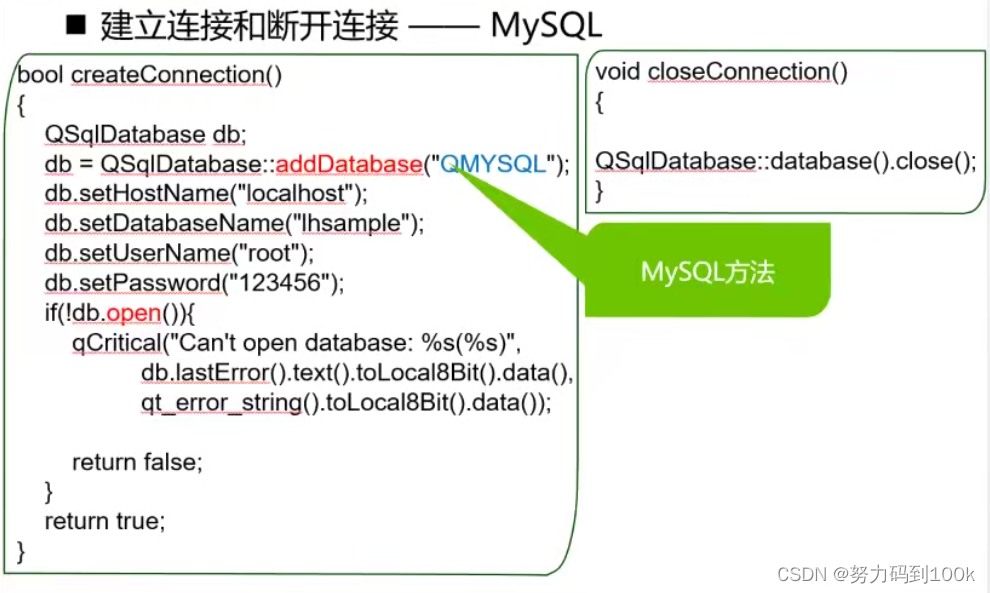Qt链接数据库-CSDN博客
