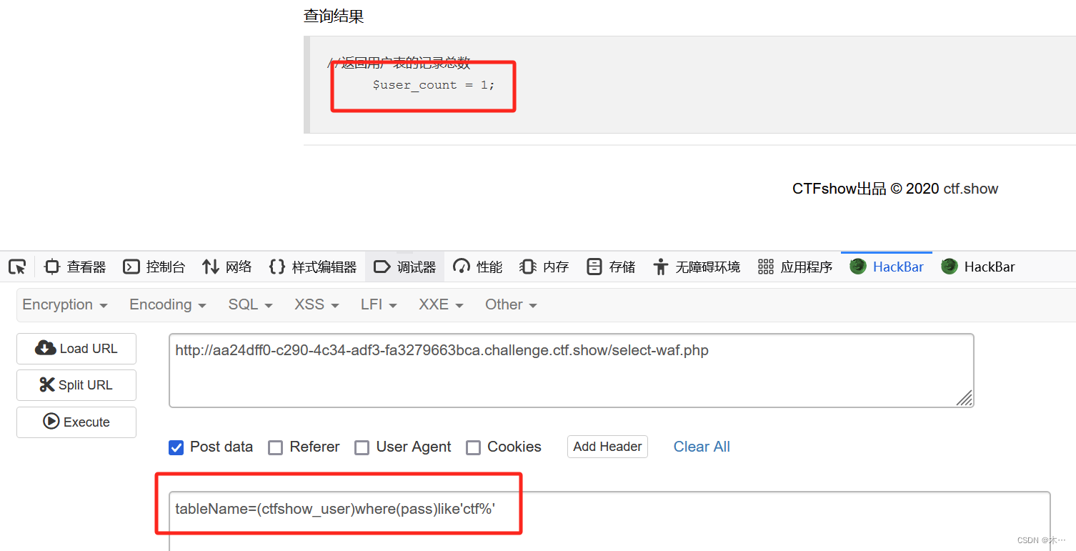 ctfshow sql180-185_ctfshow 180-CSDN博客