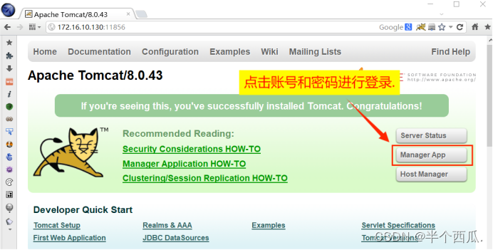 中间件安全：Apache Tomcat 弱口令.（反弹 shell 拿到服务器的最高控制权.）_tomcat弱口令怎么解决-CSDN博客