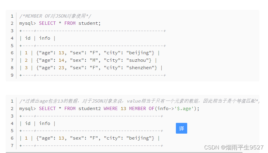 MySQL---JSON的用法讲解_mysql json-CSDN博客