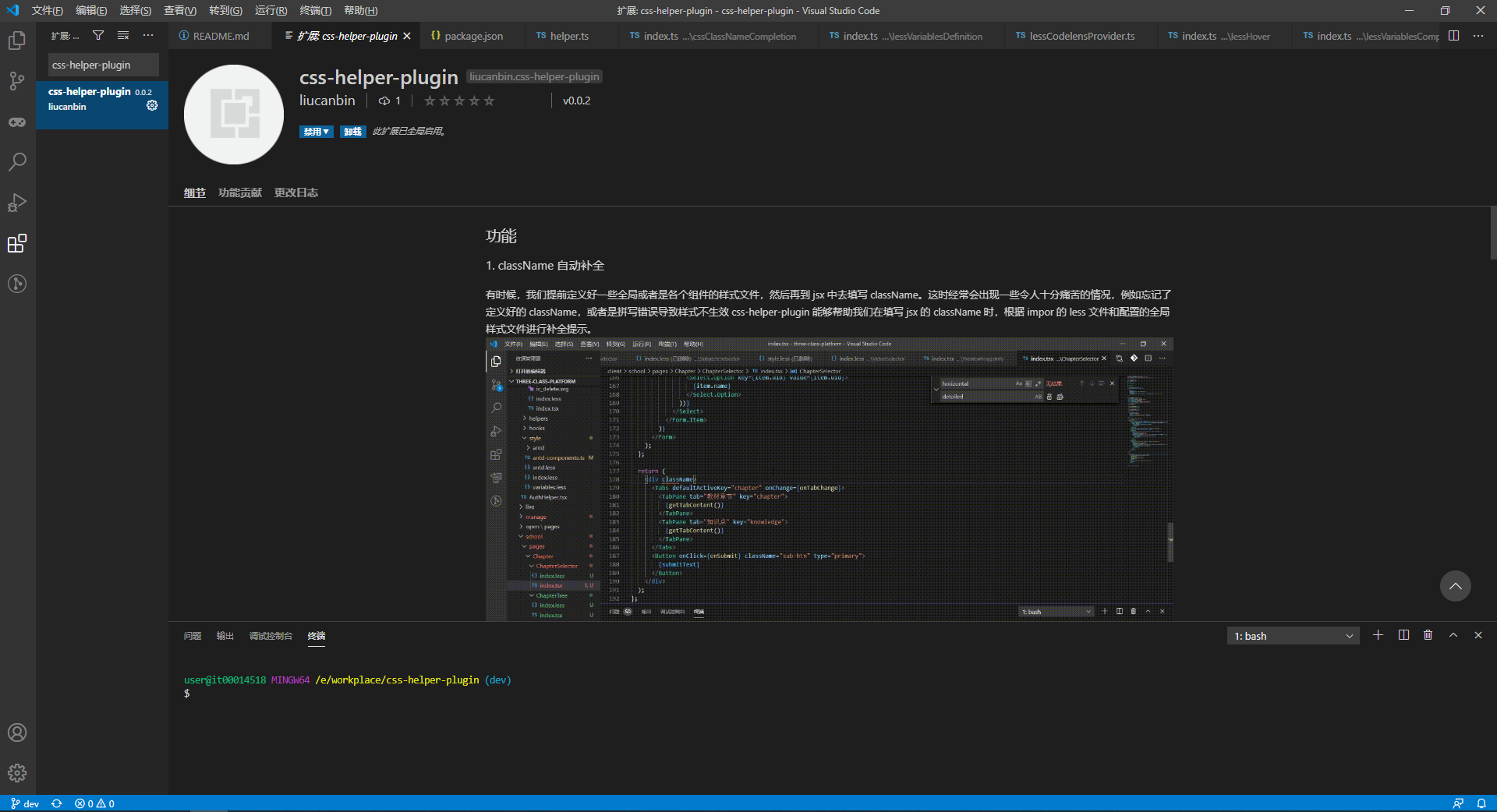 css-helper-plugin，一款释放你的复制粘贴的vscode插件_v-helper css--CSDN博客