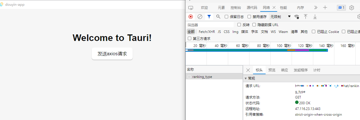 Tauri项目可以直接使用axios发送请求啊,为啥要使用tauri集成的呢tauri Axios Csdn博客