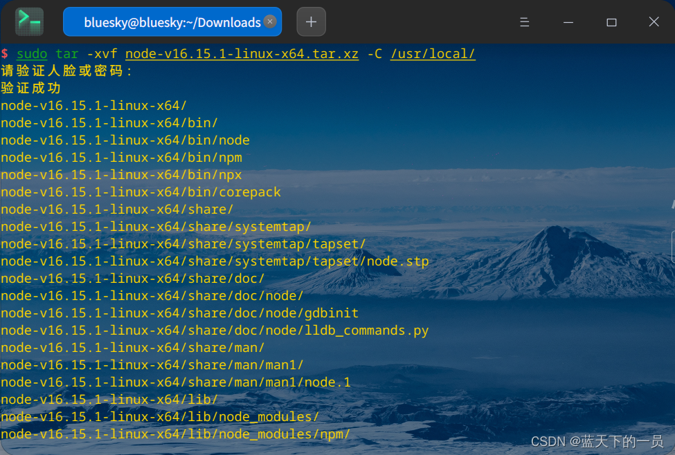 UOS安装Node.js环境_uos安装nodejs-CSDN博客