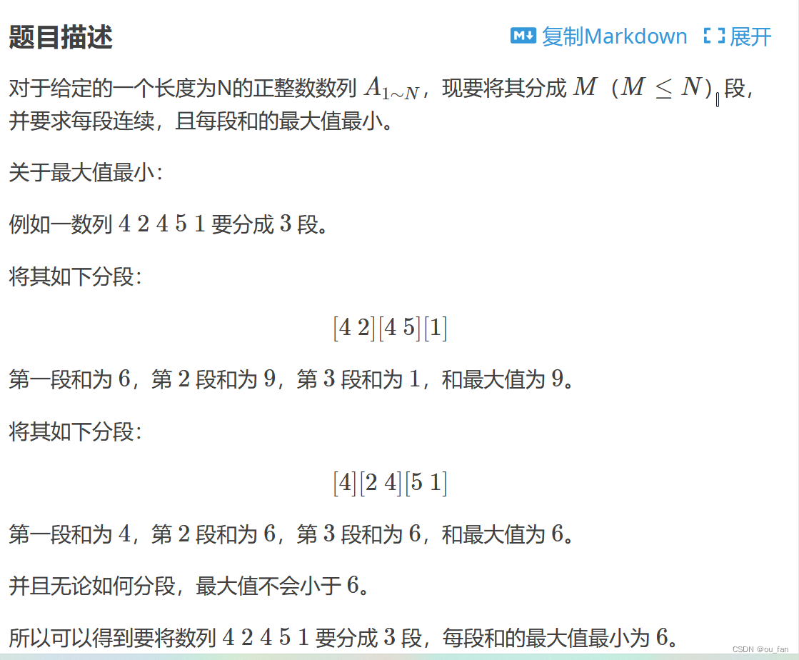 P1182 数列分段 Section II—二分答案—serchlow-CSDN博客