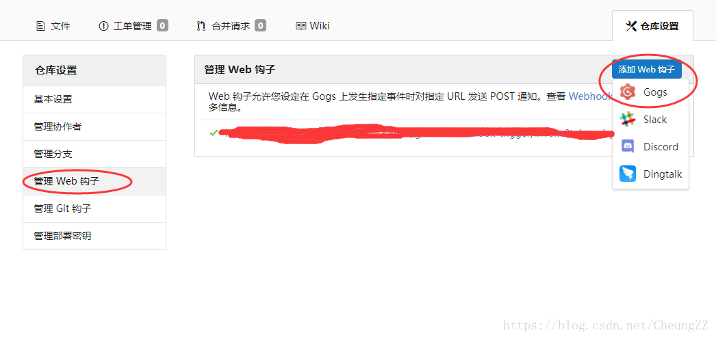 Gogs webhook实现git push 远程分支后自动触发Jenkins构建_jenkins代码push了没有触发重新构建-CSDN博客