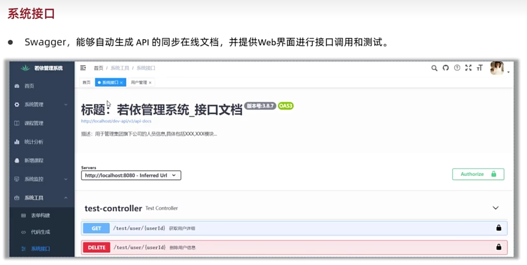Java AI+若依框架项目开发 RuoYi-Vue（SpringBoot + Vue）_若依框架开发教程-CSDN博客