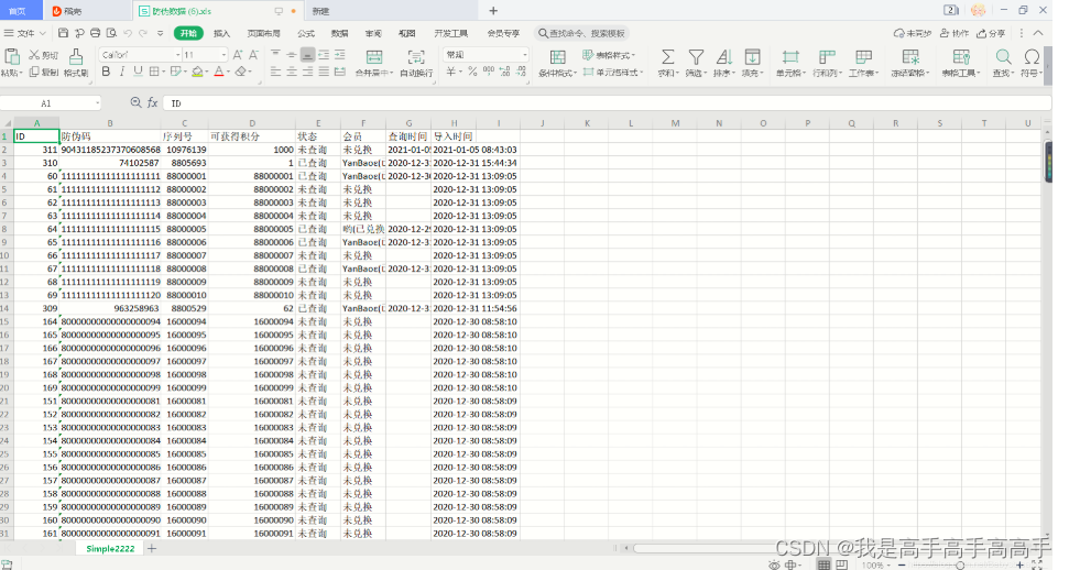 PHPExcel导出xls无法打开文件问题_phpexcel 导出表格 无权限访问-CSDN博客