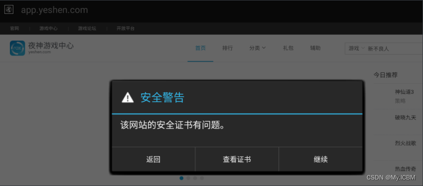 【基础】【Python网络爬虫】【12.App抓包】reqable 安装与配置（附大量案例代码）（建议收藏）-CSDN博客