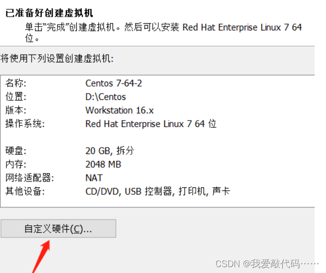 centos7安装和vmtools安装_centos7安装vmtools-CSDN博客