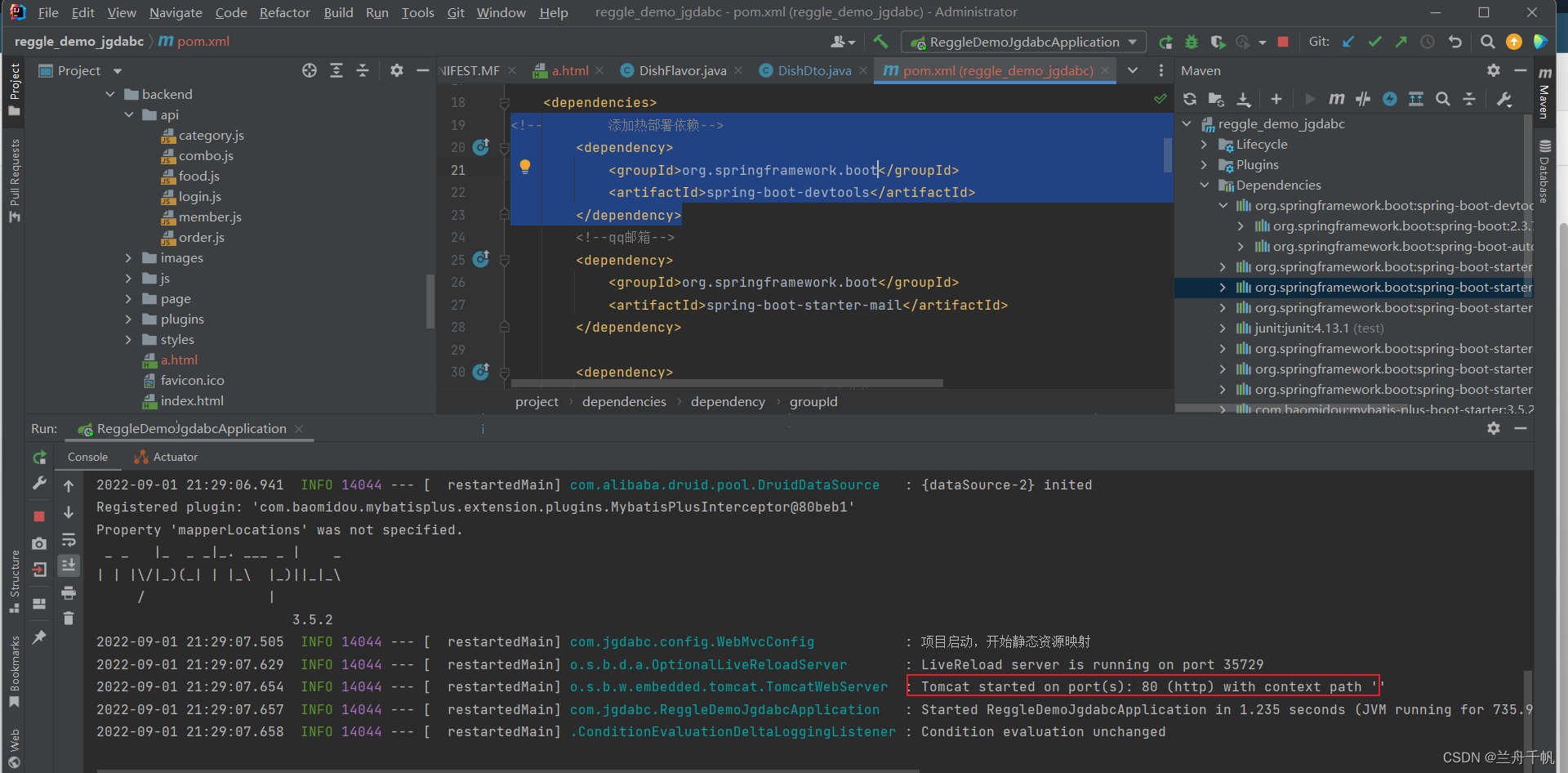 idea(2021版本)Springboot项目热部署_spring tool suite中断调试后端口未释放-CSDN博客