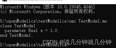 第一篇：openModelica使用介绍-CSDN博客
