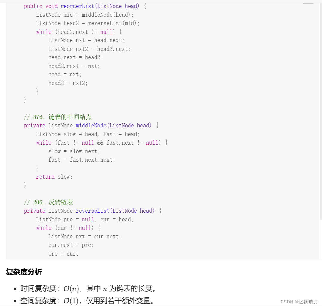 leetcode-143.重排链表-day3-CSDN博客