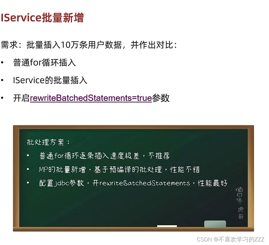 mybatisplus的IService使用_mybatisplus iservice list-CSDN博客