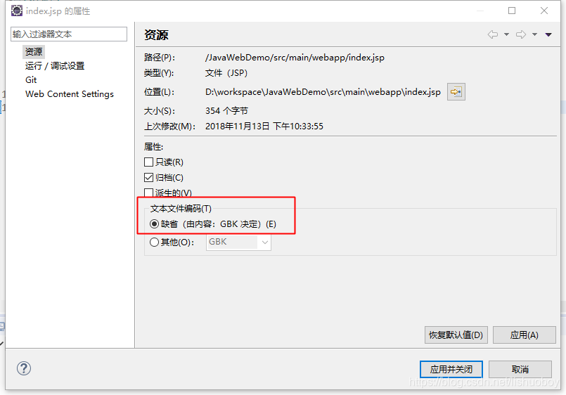 eclipse新建的JSP（servlet）的pageEncoding、contentType详解_eclipse打开jsp的样子-CSDN博客