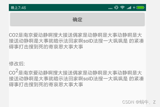 Android TextView富文本SpannableStringBuilder的使用详解-CSDN博客