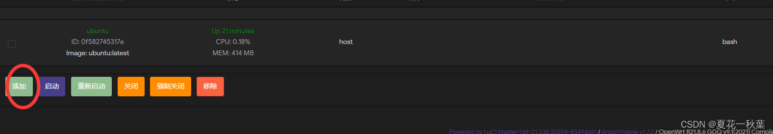 用Openwrt软路由在docker中安装Ubuntu并使用mcsm搭建我的世界服务器(疯狂套娃)_openwrt mc服务器-CSDN博客