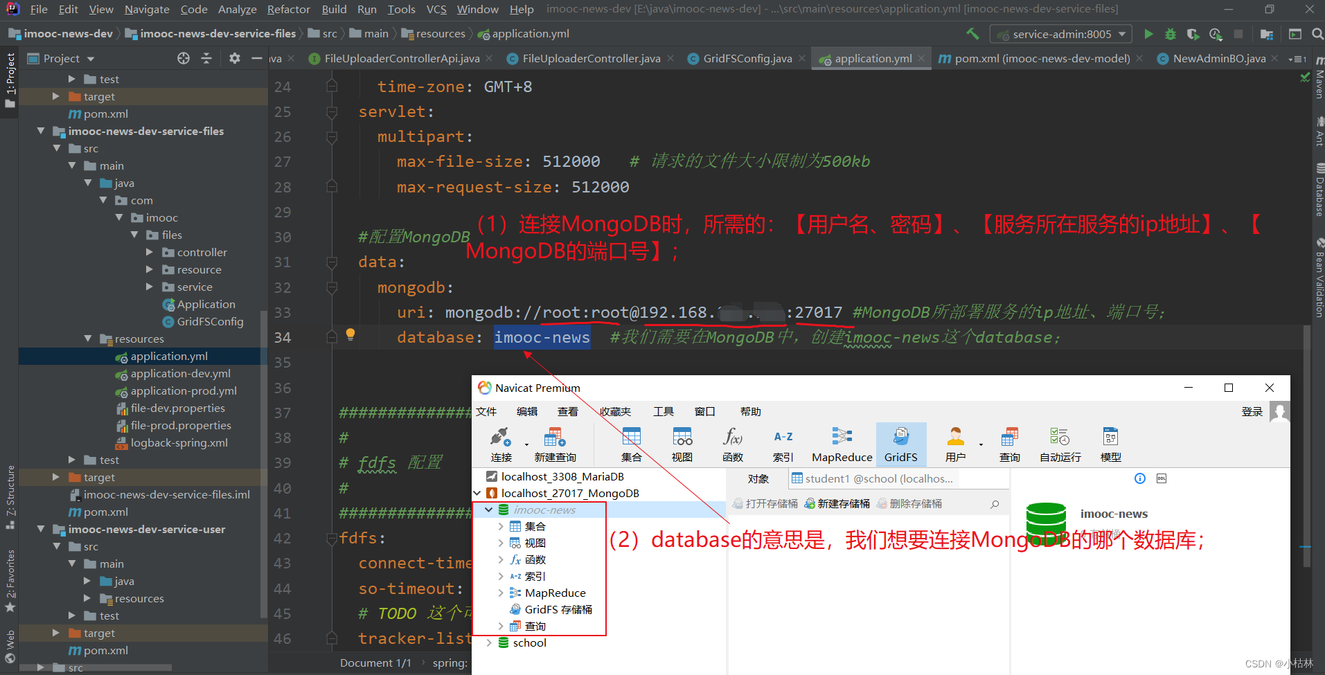 56：第五章：开发admin管理服务：9：开发【文件上传到，MongoDB的GridFS中，接口】；（把文件上传到GridFS的SOP）（具体到这儿，就是把人脸图片，上传到GridFS ...