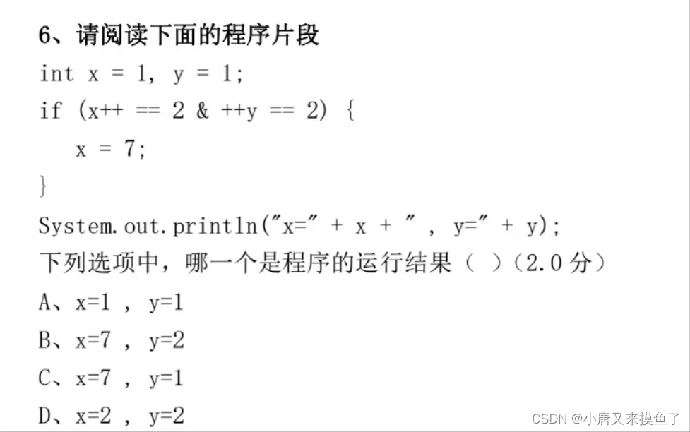 黑马程序员java部分笔记(持续更新七点三:自增自减运算符 Csdn博客