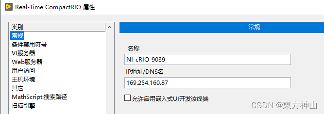 【labview Fpga入门】创建第一个labview Fpga程序labview Fpga开发教程 Csdn博客