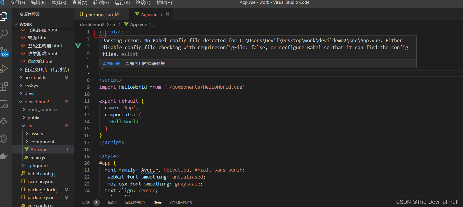 解决：Parsing error: No Babel config file detected for-CSDN博客