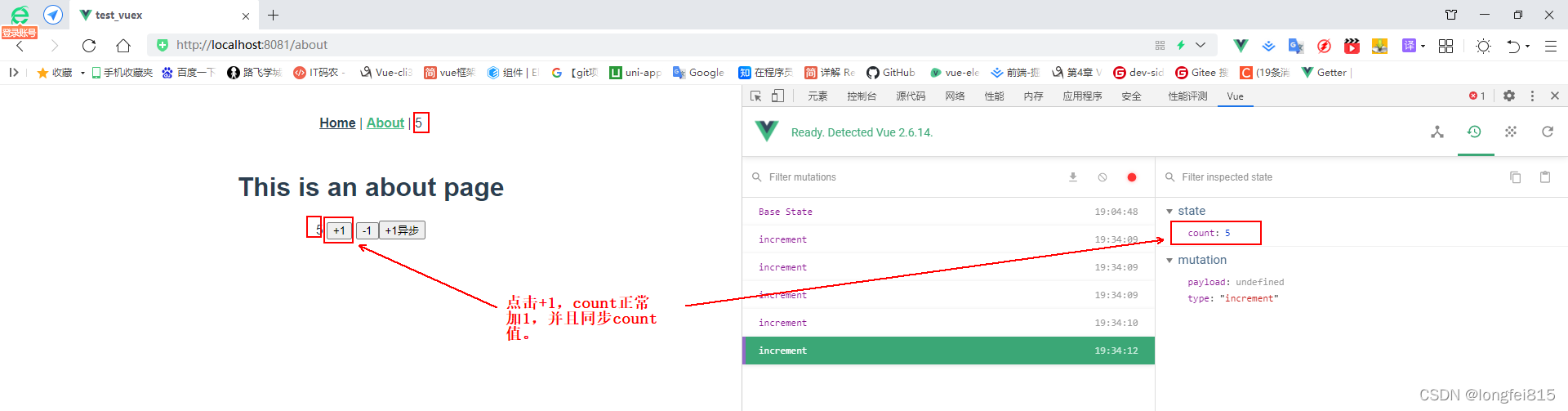 第4章 Vue全家桶(vue-router+vuex)- 4.18 为什么要使用actions_router 访问actions的结果-CSDN博客