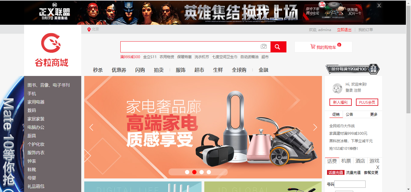 gulimall电商系统-CSDN博客