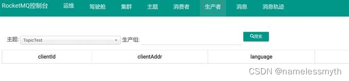 RocketMQ, Dashboard, 控制台安装_rocketmq-dashboard-CSDN博客