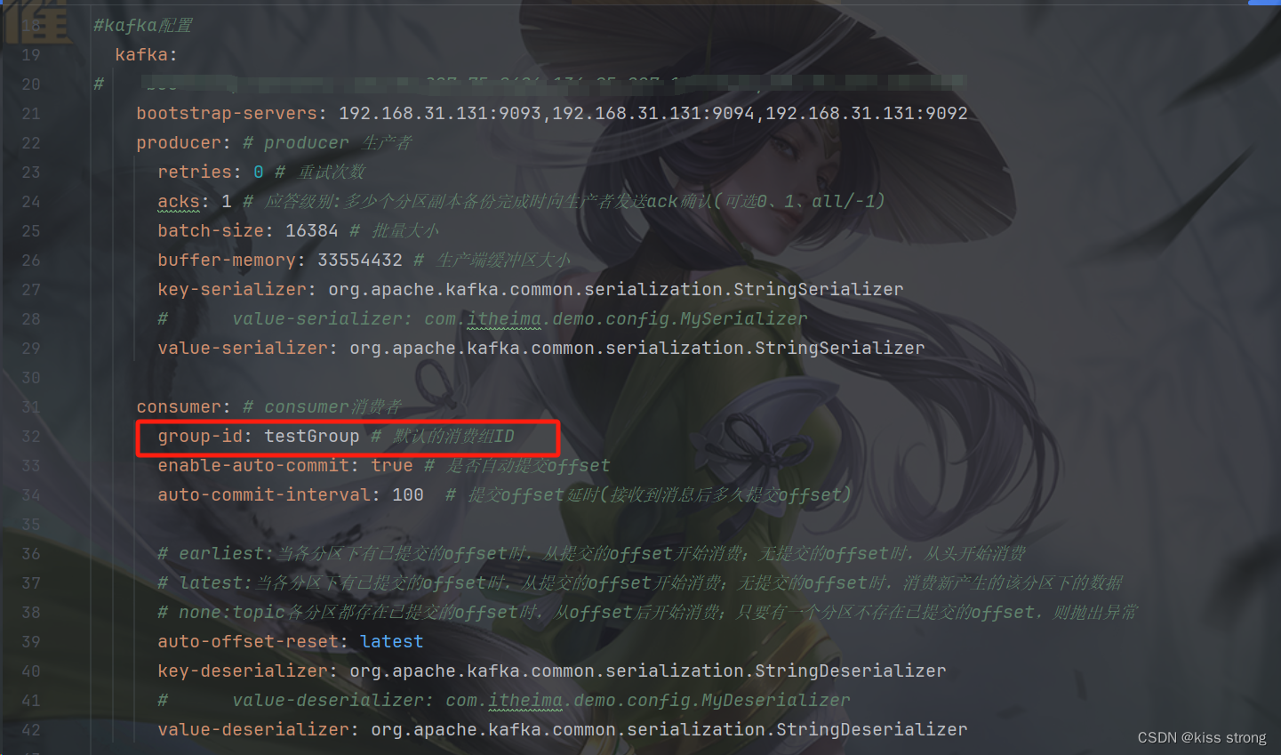 springboot整合kafka简单使用_springboot3适配kafka-CSDN博客