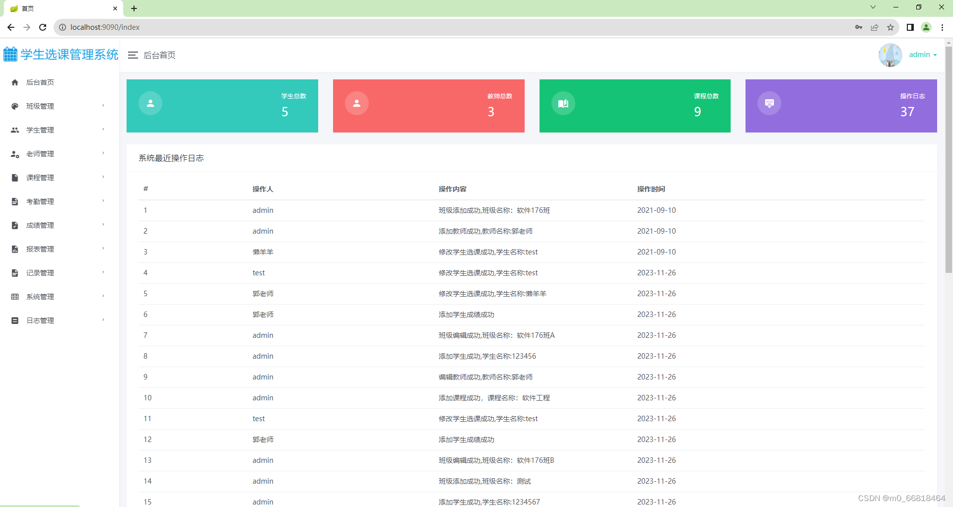基于springboot的学生选课管理系统、选课管理系统，附源码数据库论文，适合毕业设计，包远程安装调试基于springboot框架的学生选课系统用例分析 Csdn博客