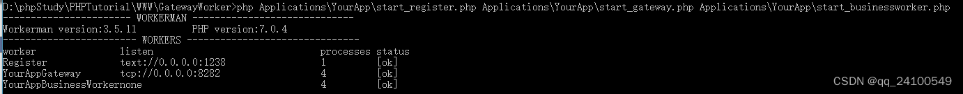 WorkerMan 入门学习之GatewayWorker框架与ThinkPHP5.1框架结合案例_gatewayworker教程-CSDN博客