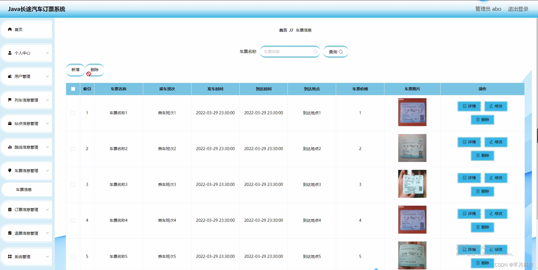 ssm毕设项目Java长途汽车订票系统xr24z（java+VUE+Mybatis+Maven+Mysql+sprnig）-CSDN博客