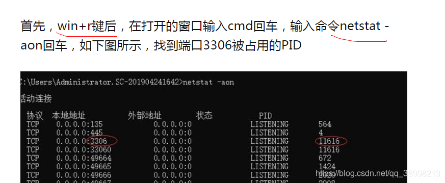 Win7怎么通过任务管理器查看进程PID标识符MySQL安装时出现端口异常，提示The specified port already in ...