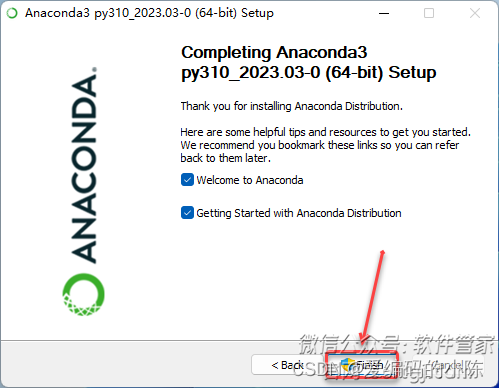 Anaconda3-2023安装（保姆级教程一次成功）_anaconda3下载-CSDN博客