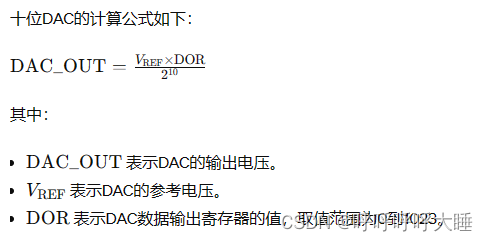 STM32 DAC实战教程：从入门到精通的全方位指导_stm32 dac初始化-CSDN博客