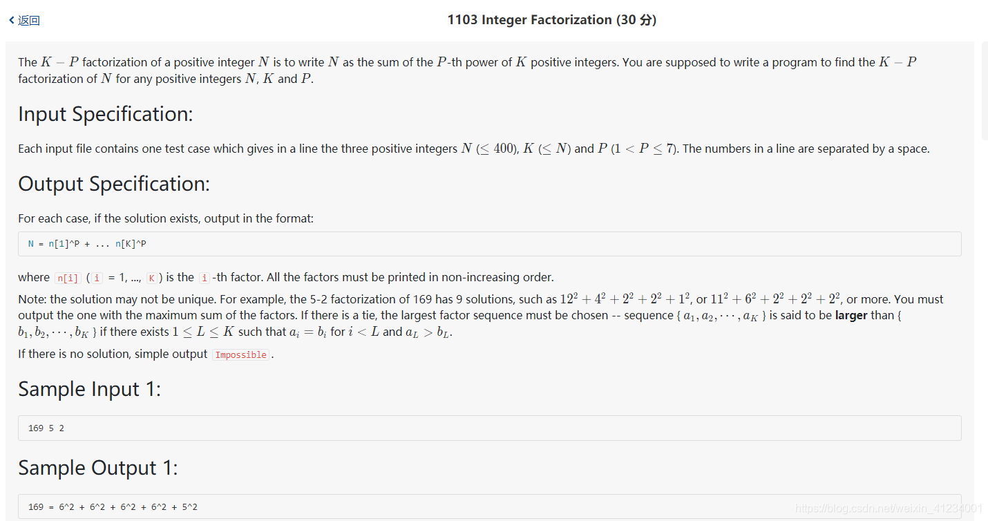 PAT 1103 Integer Factorization_non increasing是递减吗-CSDN博客