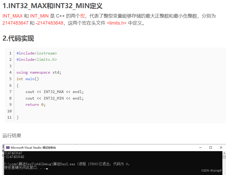 代码随想录算法训练营DAY2/60.977.有序数组的平方 ，209.长度最小的子数组 ，59.螺旋矩阵II-CSDN博客