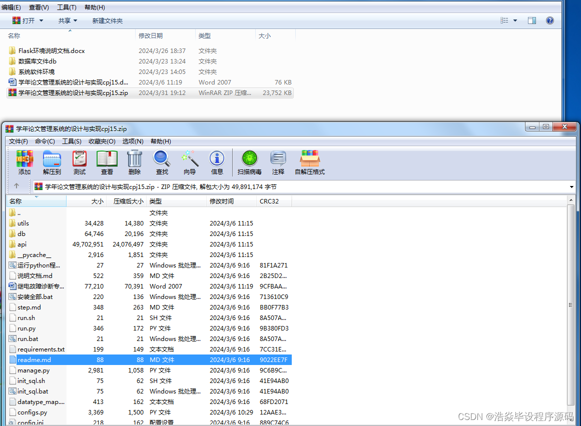 【附源码】基于flask框架学年论文管理系统的设计与实现pythonmysql论文python Flask框架相关期刊 Csdn博客